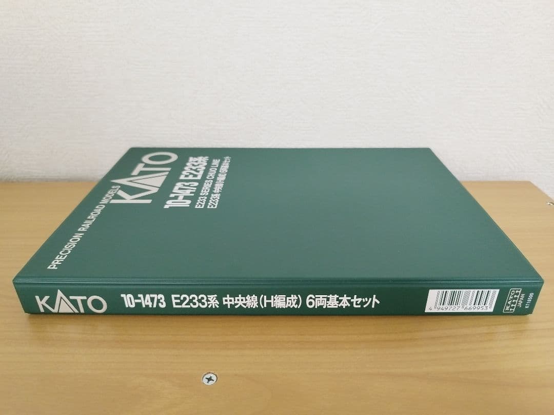 カトー E233系 中央線（H編成）6両基本+4両増結セット