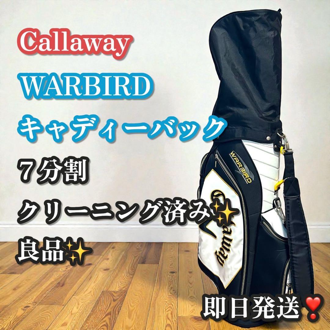 良品✨大人気❣️Callaway WAR BIRD キャディバッグ 7分割 ゴルフ
