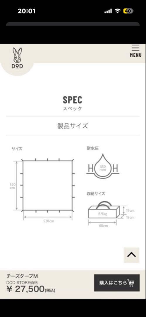 DOD CHEESE TARP (M) チーズタープ　ブラック