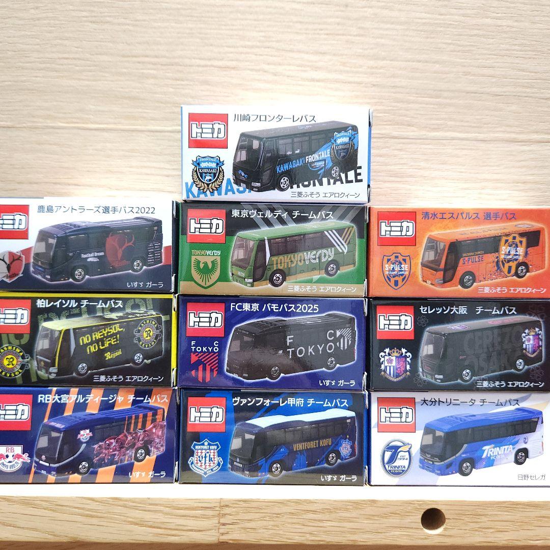 Jリーグトミカチームバス鹿島柏大宮川崎東京VF東京甲府清水C大阪大分10台セット