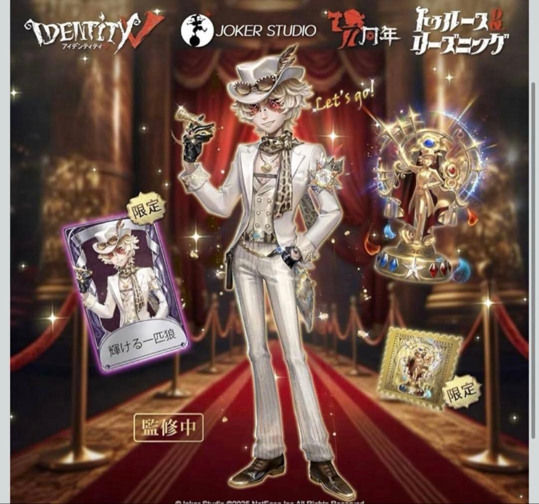 新品★Identity V 第五人格 7周年限定オフラインパック 特別豪華版