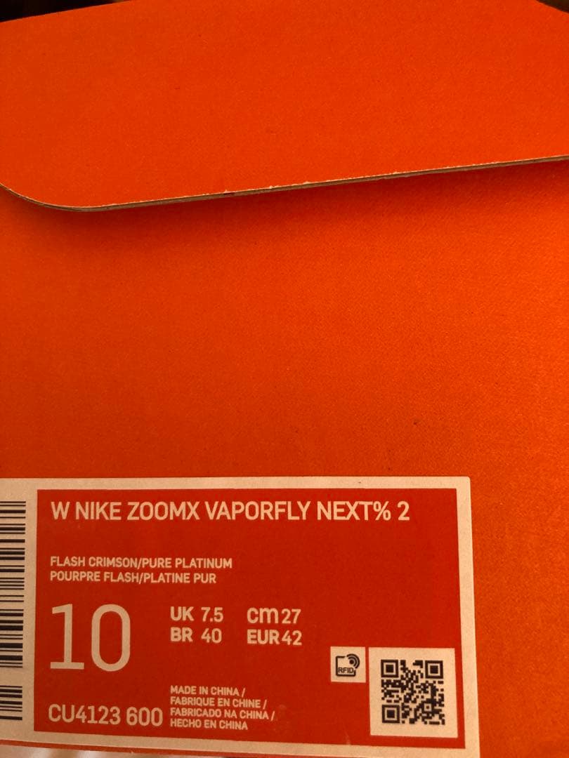未使用　ナイキ　ヴェイパーフライ　ネクスト% 26.5-27cm アルファフライ