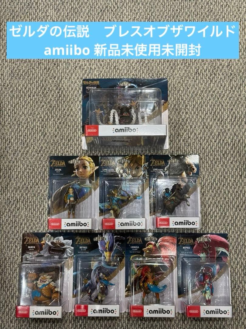 【ゼルダamiibo】フィギュア 8体セット【ブレスオブザワイルド】