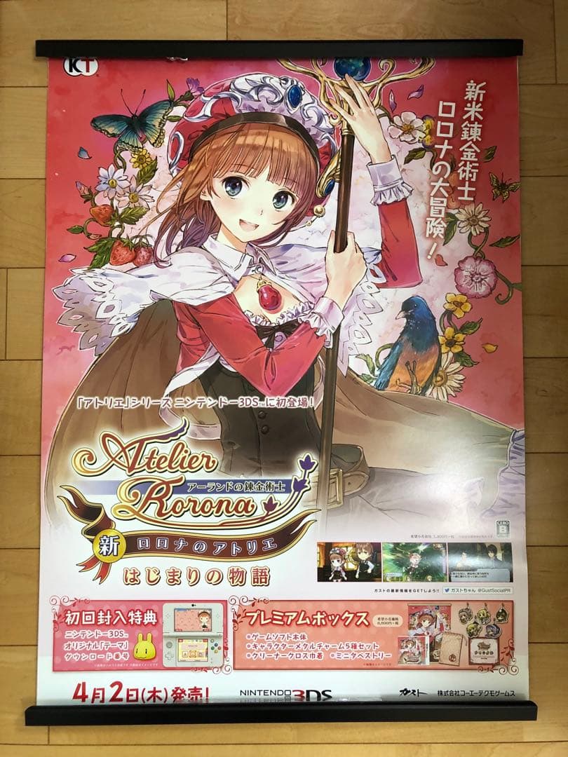 【非売品】ロロナのアトリエ はじまりの物語 アーランドの錬金術士 B2 ポスター