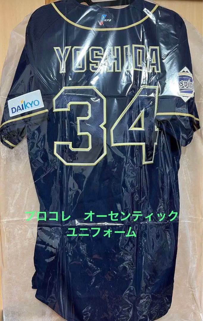 吉田正尚オリックスバッファローズオーセンティックユニフォーム