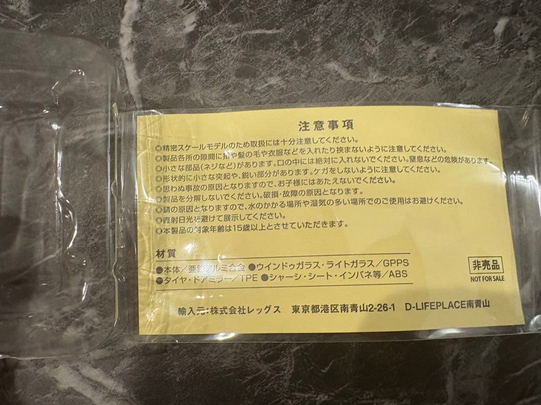 新型カローラクロス ミニカー カラーサンプル アッシュ【非売品】