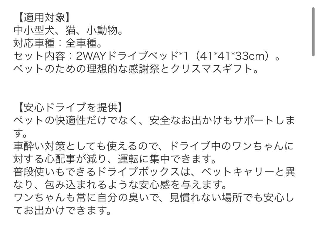 【新品】犬服　ペット　ドライブボックス　キャリーバッグ