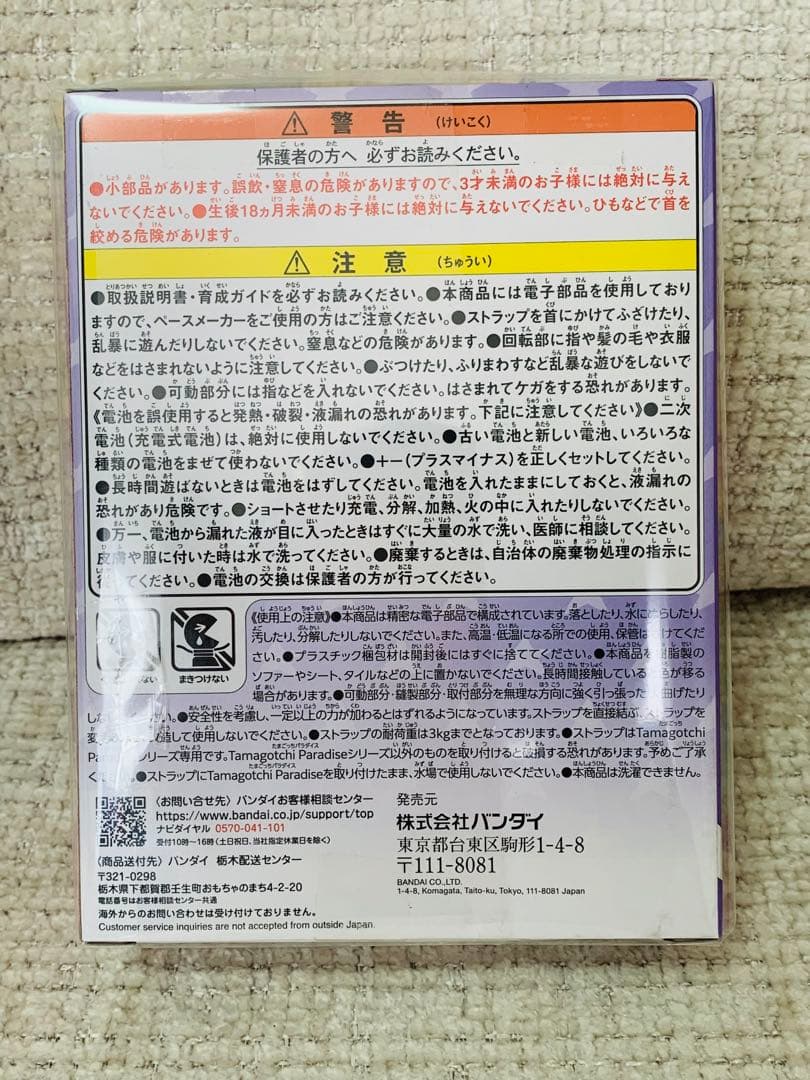 新品　たまごっちパラダイス　竹下ぱらだいす　しなこ　スペシャルセット