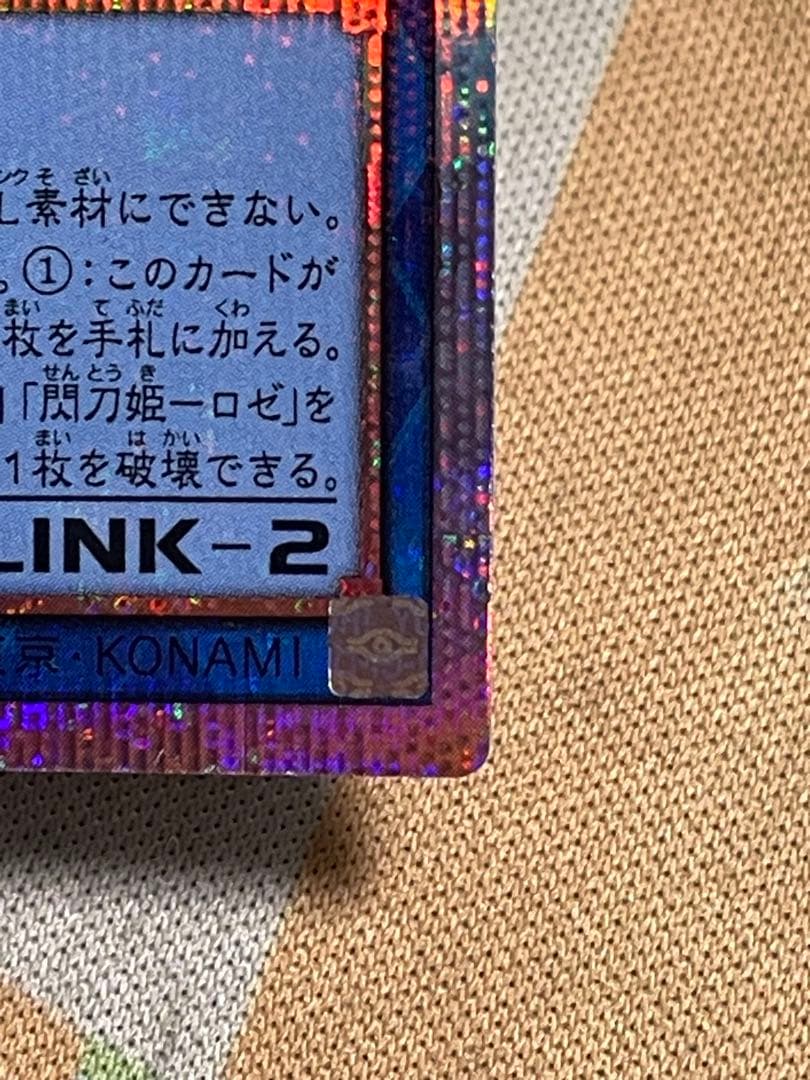 遊戯王　閃刀姫　ゼロ　プリズマ　プリシク