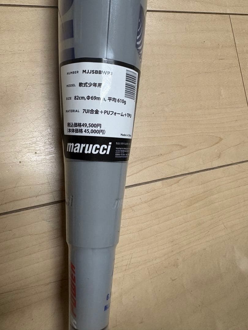 新品未使用marucci 軟式野球バット 少年用82cm