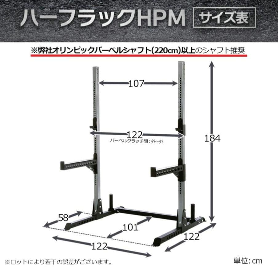 IROTEC（アイロテック）ハーフラックHPM