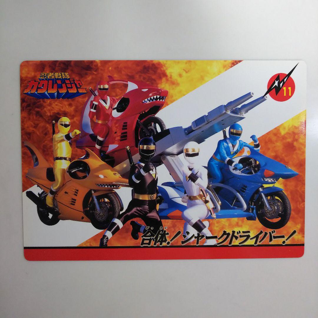 「忍者戦隊カクレンジャー」ジャンボカード４枚セット（非売品・新品・１９９４年）