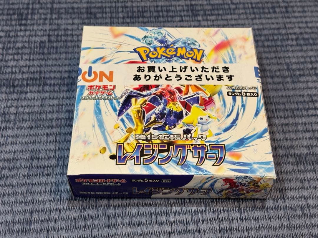 ポケモンカードゲームＢＯＸ　1１種セット　新品未開封