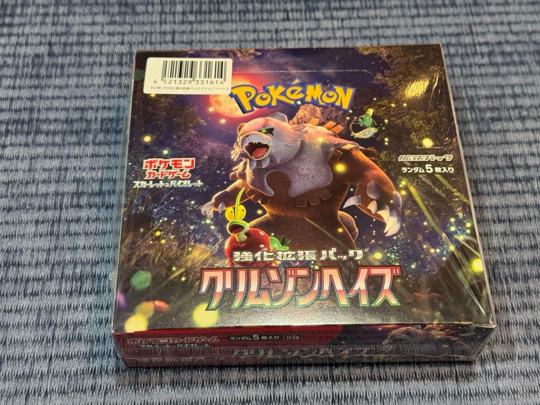 ポケモンカードゲームＢＯＸ　1１種セット　新品未開封