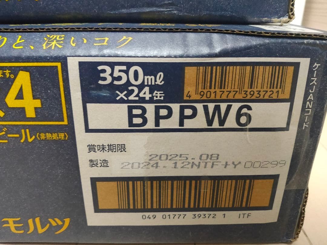 サントリー ザ・プレミアム・モルツ 350ml 48缶