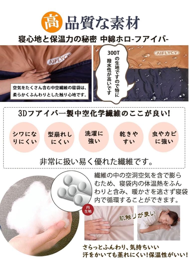 AIFLYCY 寝袋　シュラフ　ブラウン　冬用　連結　枕付き　洗濯可　美品