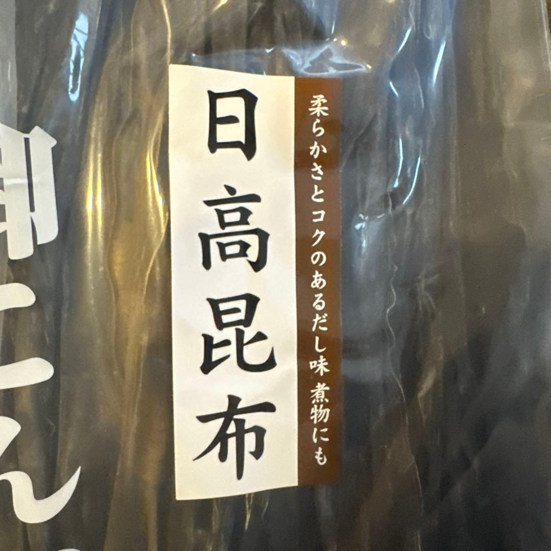 ［限定価格］北海道産 日高昆布 1kg×3（計3kg）2026年8月賞味期限