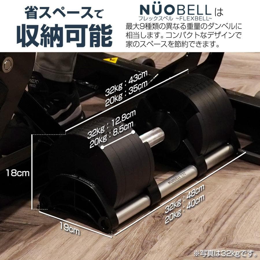 フレックスベル 32kg×2個 (NUO正規代理店品) 可変式ダンベル（黒×銀）