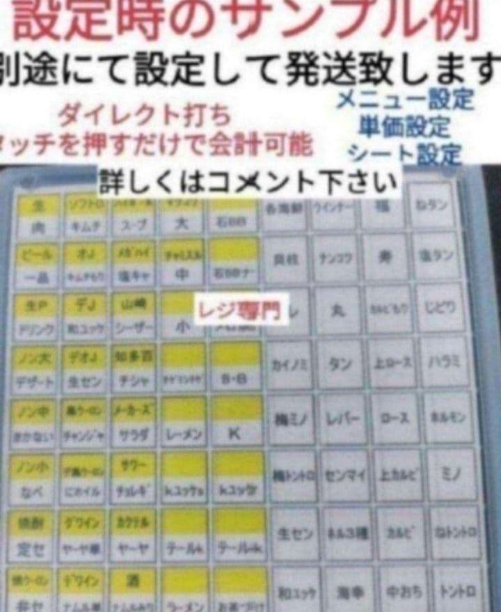 カシオレジスター　TK-6500　設定無料　72タッチ3面高性能　0150000