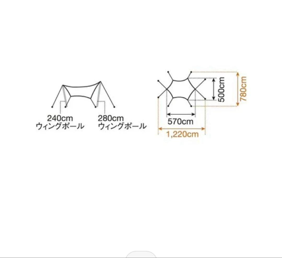 【美品】スノーピーク　タープ