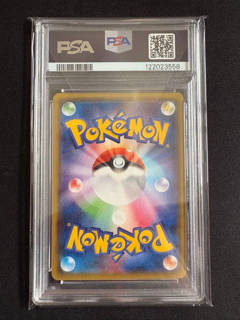 【PSA10】ポケモンカード ヨコハマのピカチュウ 283