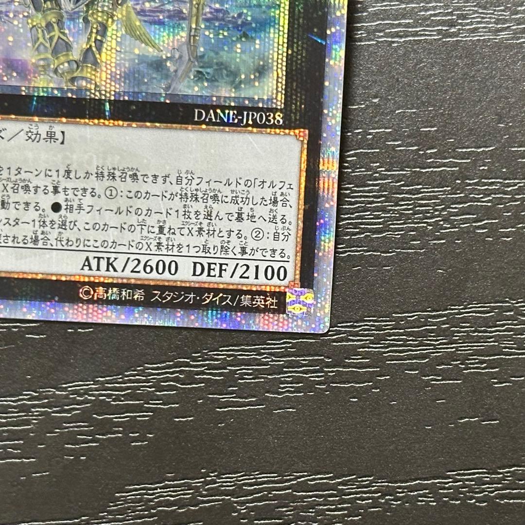 遊戯王 ディンギルス 20th