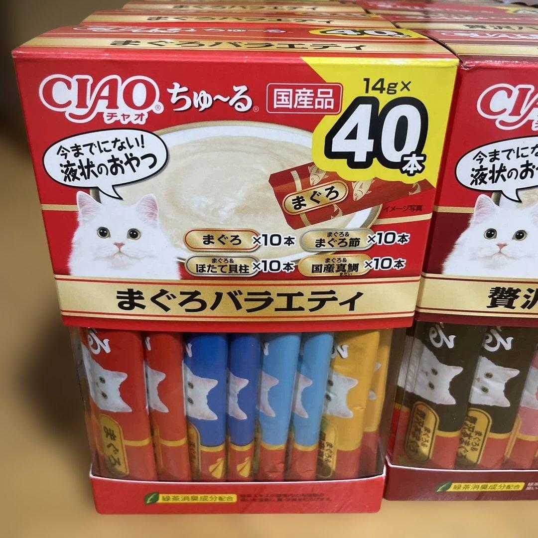 CIAO まぐろ 贅沢 バラエティ 40本入り 20箱セット 計800本