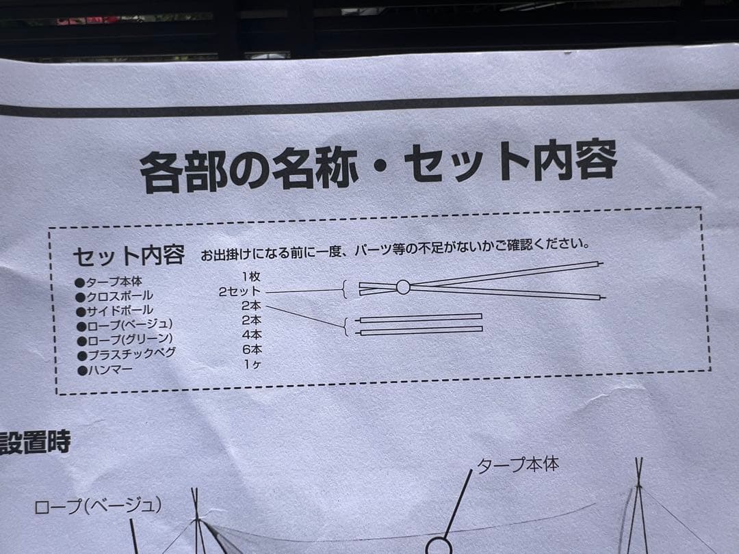 コールマン　タフドームエアー/3025+ タープセット　おまけ付き
