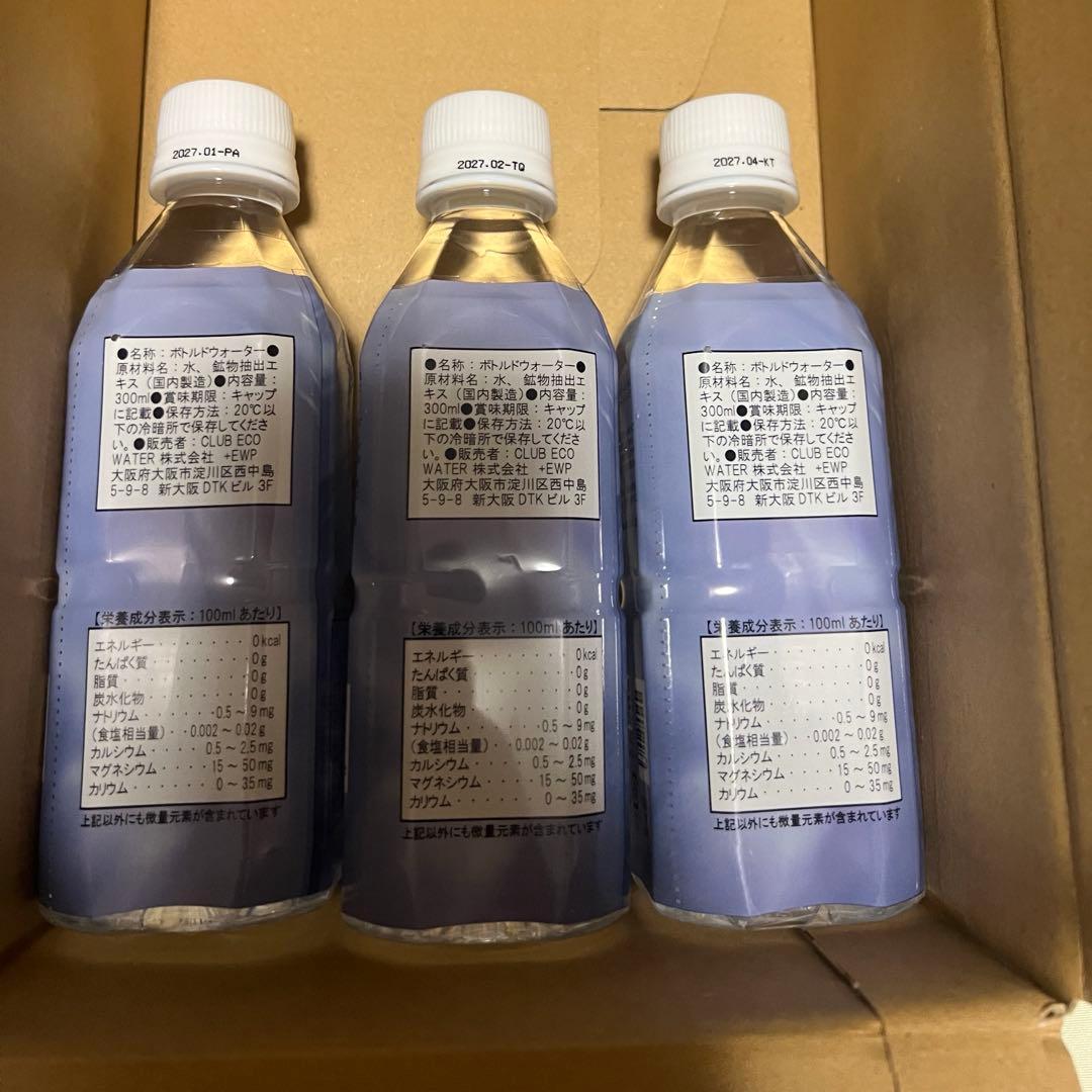 ライフエッセンス エコウォーター 300ml