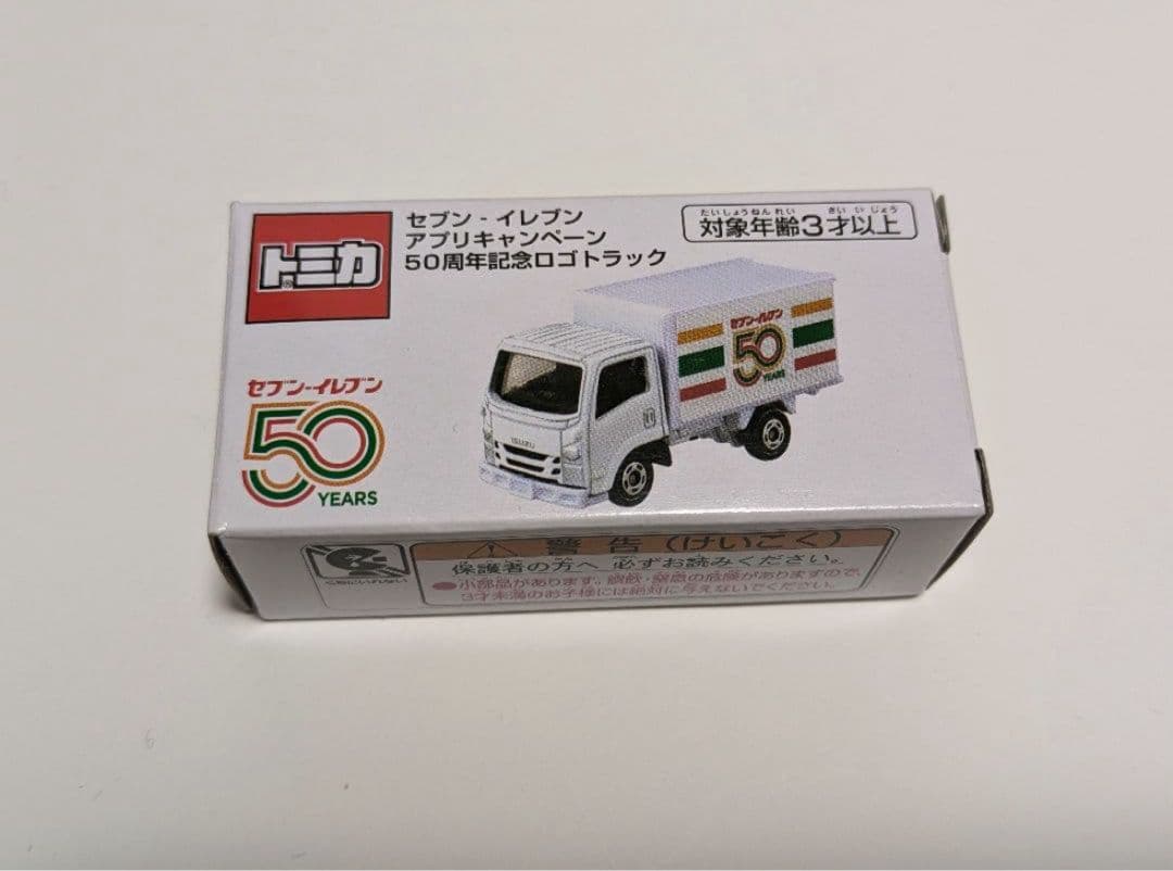 ⭐️値下⭐️【2000台限定非売品】トミカ セブンイレブン50周年記念ロゴトラック