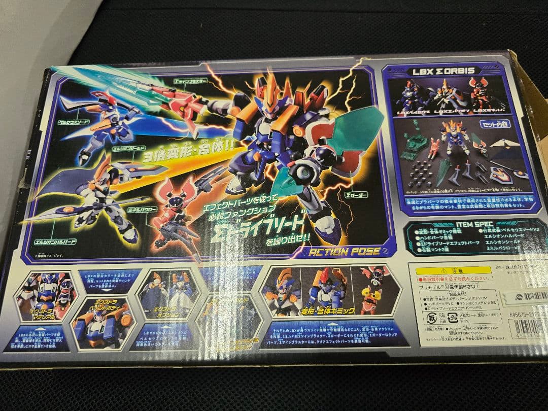 リ*ー様 BANDAI ダンボール戦機 LBX Zモード Σオービス　σオービス