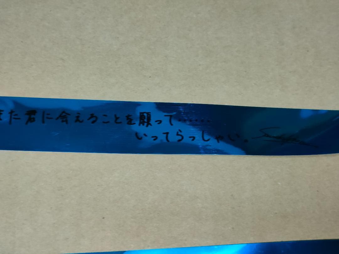 グラブルフェス 2025 蒼の軌跡 銀テープ シス ナルメア サンダルフォン