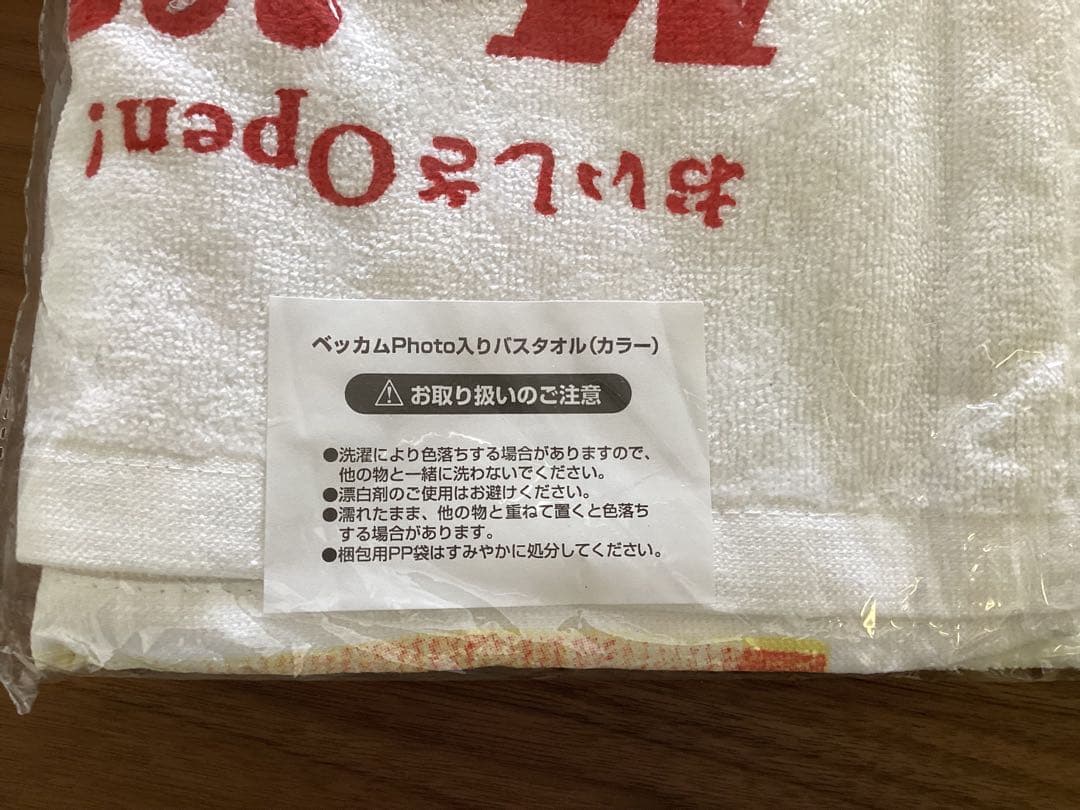 ベッカム フォト入り 明治製菓販促用ボード時計、超大判バスタオルと1日社長の名刺