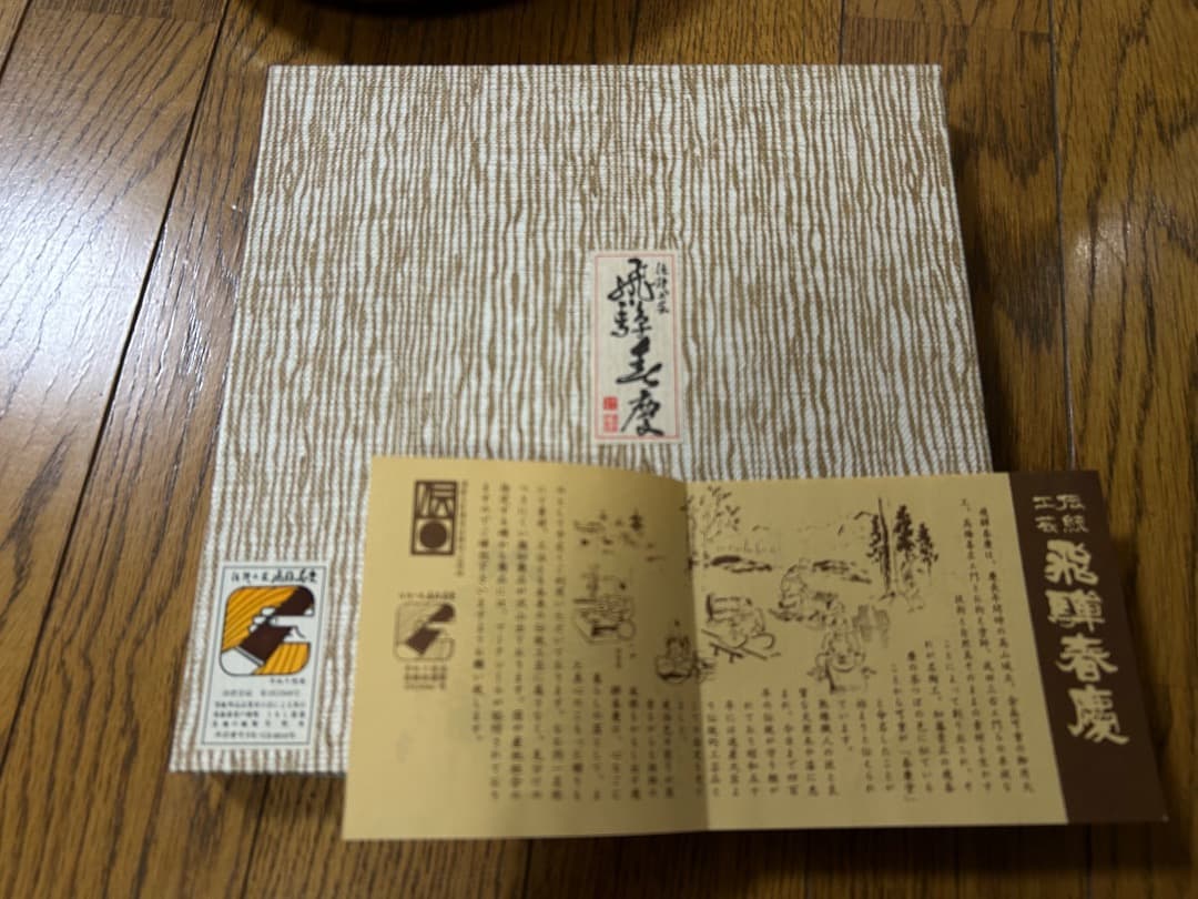 飛騨春慶 赤色 丸型椀