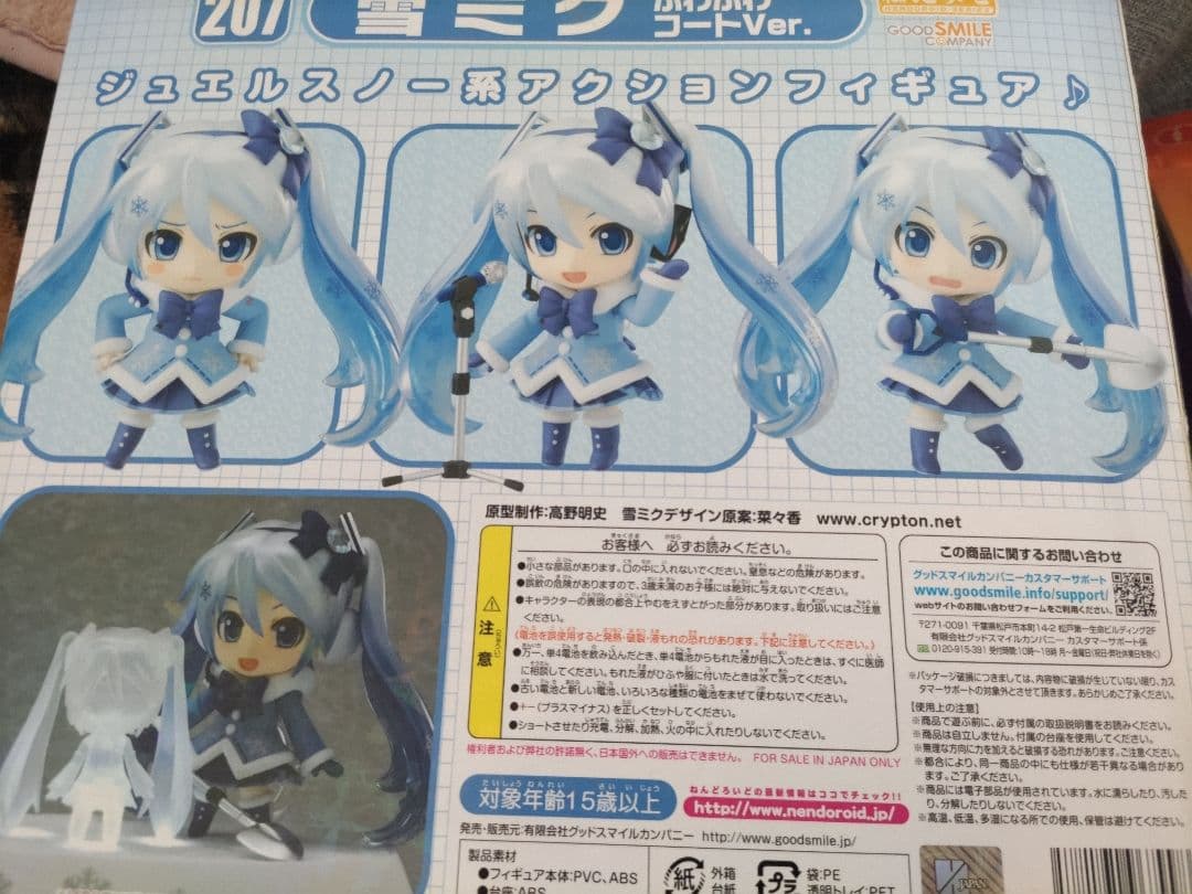 雪ミク 初音ミク ふわふわコート ねんどろいど フィギュア