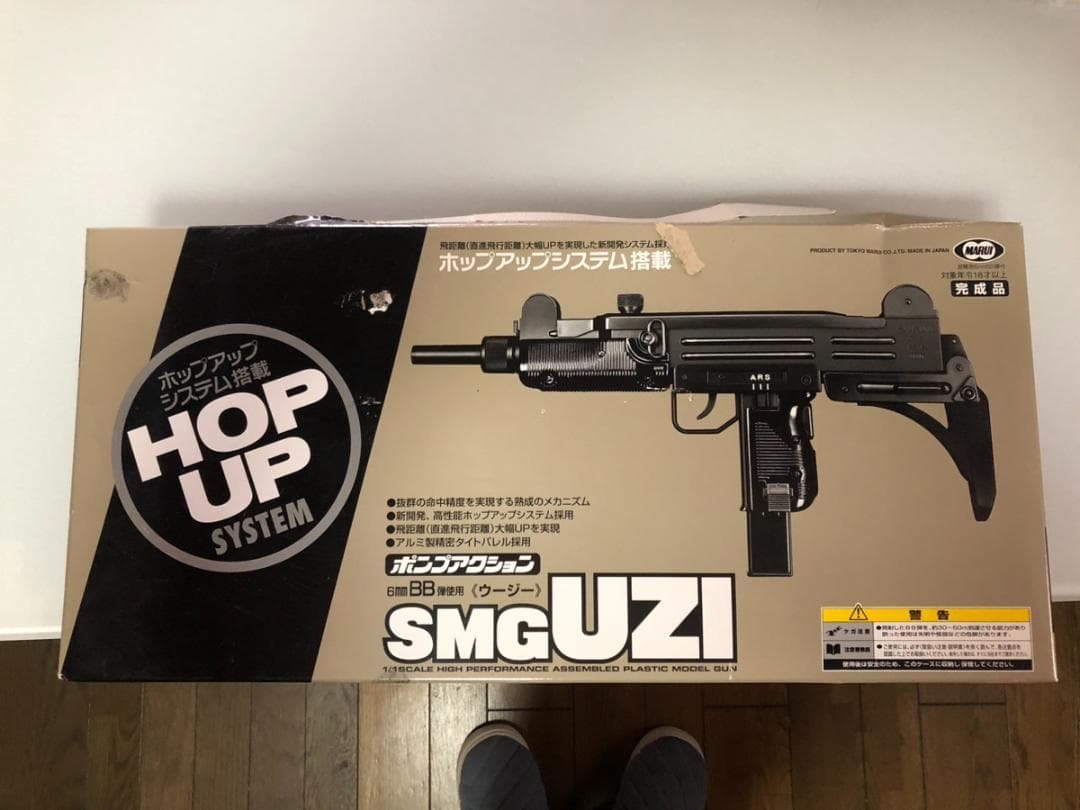 ◆468◆ 東京マルイ SMG UZI No.12