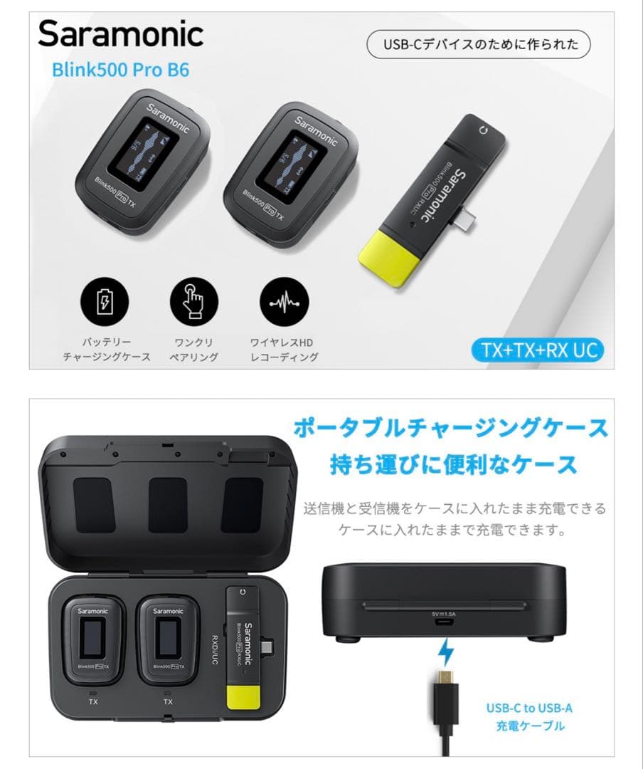 Saramonic ワイヤレスマイク　ピンマイク　取材　自撮り