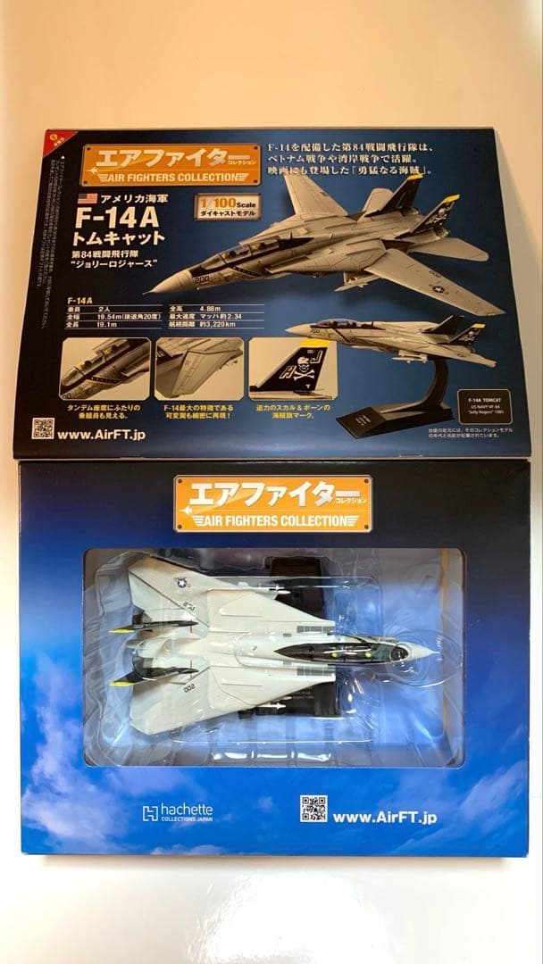 エアファイターコレクションvol.02 F-14A