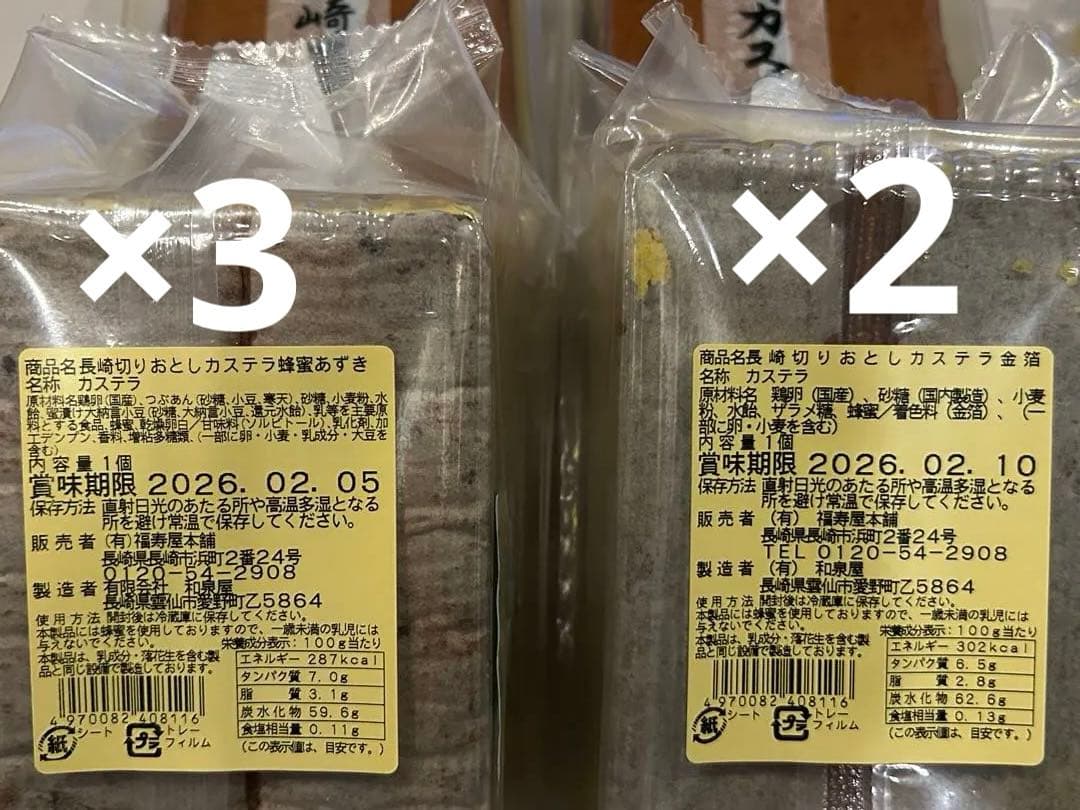 長崎カステラ切り落とし40個 紅茶ビスケット4袋 ガッチ