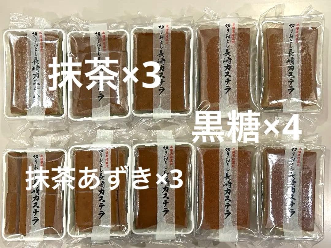 長崎カステラ切り落とし40個 紅茶ビスケット4袋 ガッチ