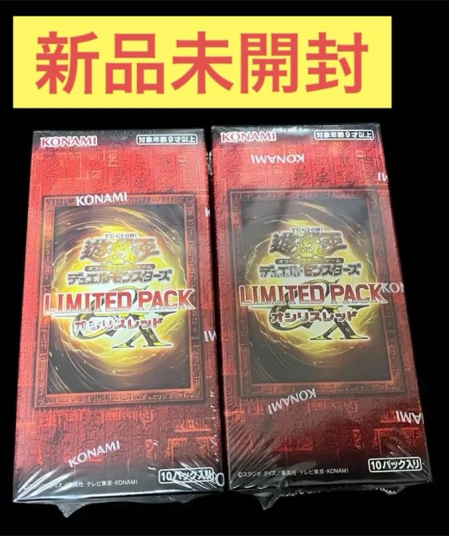 LIMITED PACK GX -オシリスレッド- 新品未開封　2ボックス
