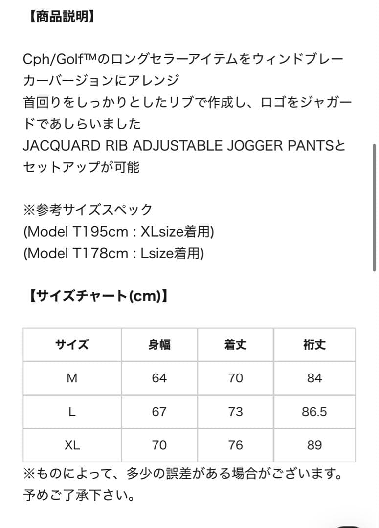 Cph/Golf BREAKER JOGGER PANTS セットアップ
