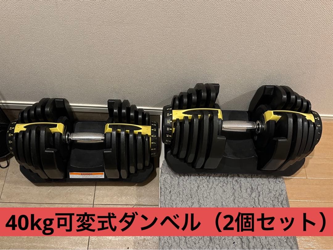 可変式ダンベル ダンベル 可変式 40kg 2個 セット 20kg 10kg