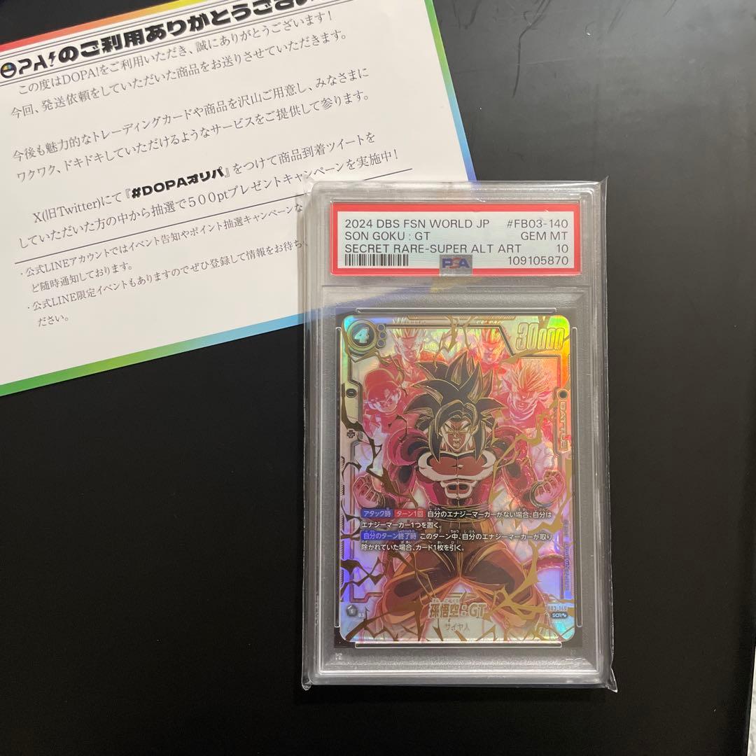 PSA10孫悟空GT SCR★★ シークレット　スーパーパラレル　怒りの咆哮