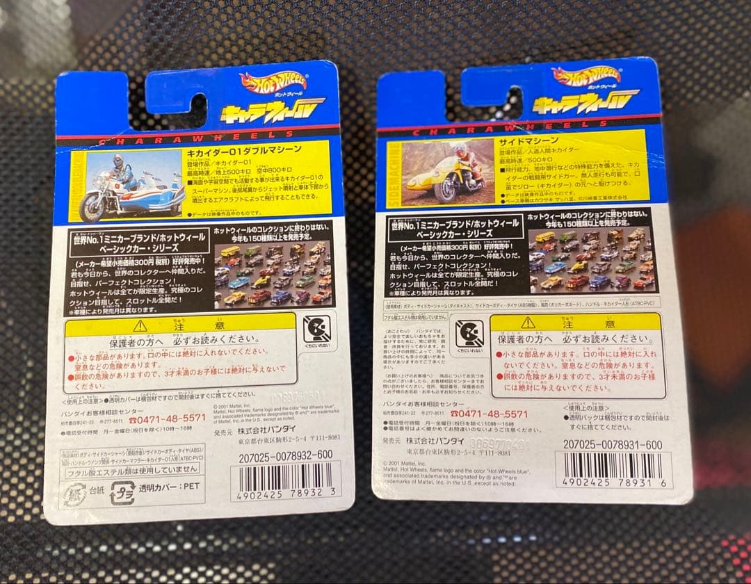 BANDAI S.I.C.他《人造人間キカイダー》 稀少６点セット✨オマケ付き✨