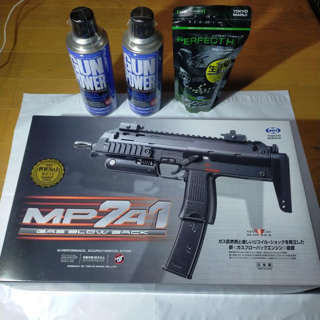 東京マルイ MP7A1 ガスブローバック