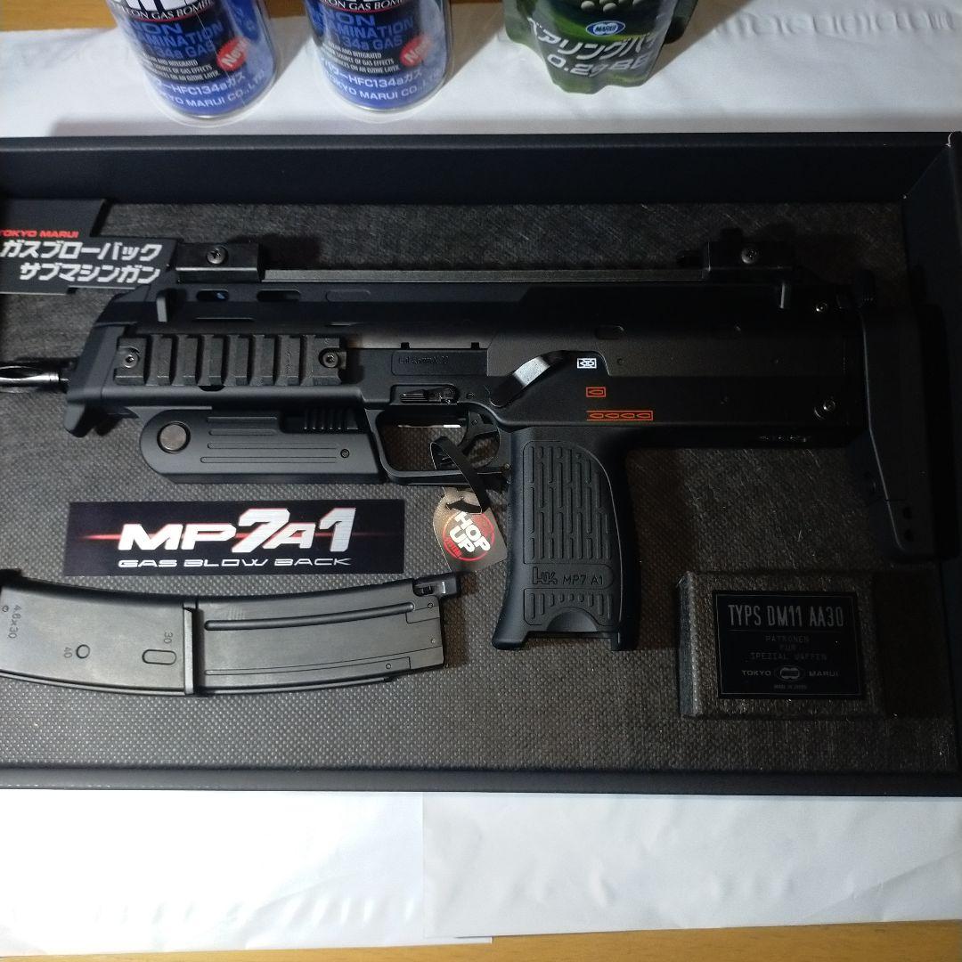 東京マルイ MP7A1 ガスブローバック