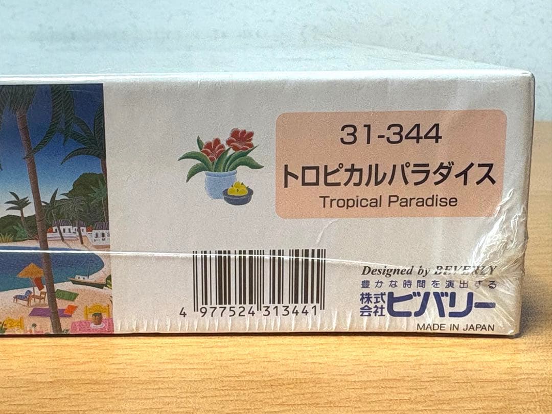 【未開封・未使用品】トーマス・マックナイト トロピカルパラダイス ジグソーパズル