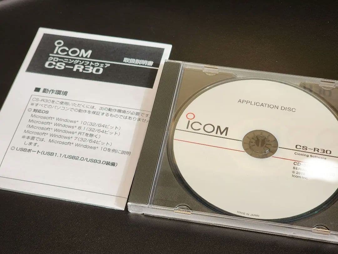 ICOM IC-R30 美品 クローニングソフトウエア付き