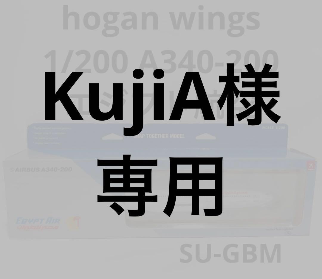 hogan 1/200 エジプト航空 A340-200